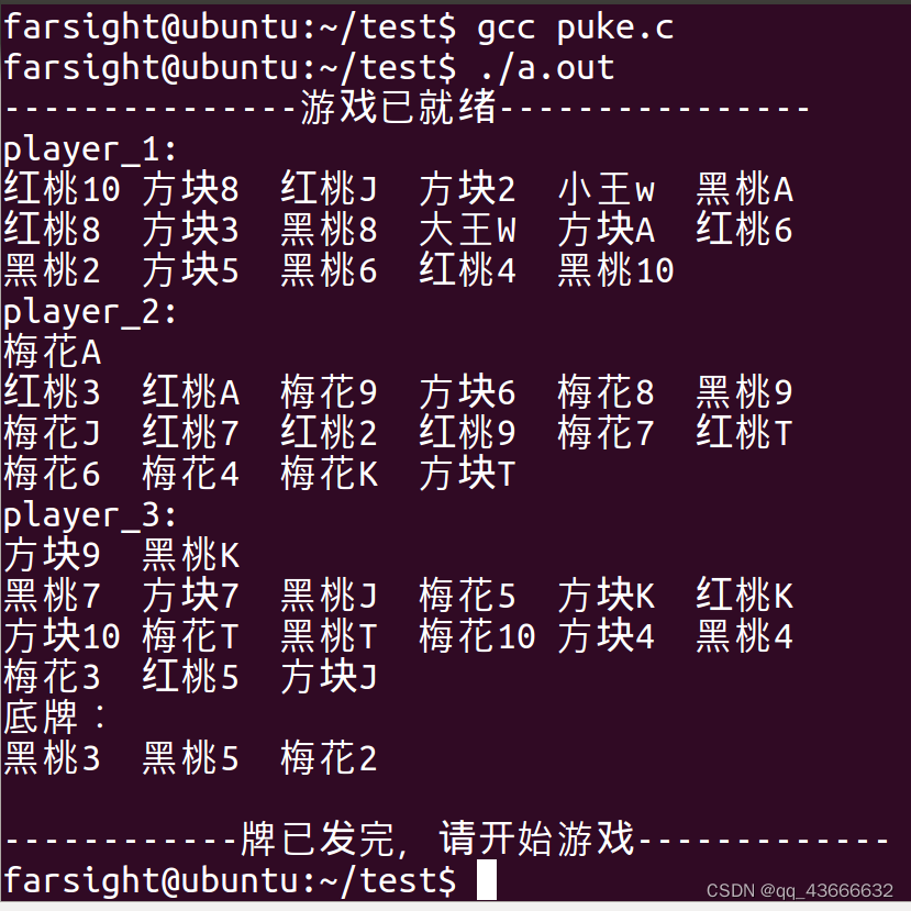 c语言实现斗地主_poker[i].arr = malloc(sizeof(char));-CSDN博客