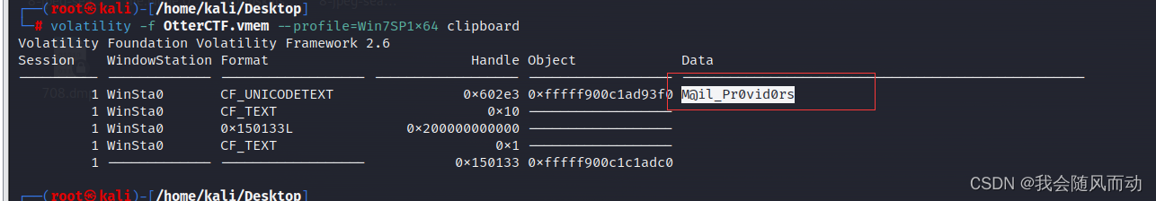 内存取证之ctf内存取证题 Ctf Csdn博客
