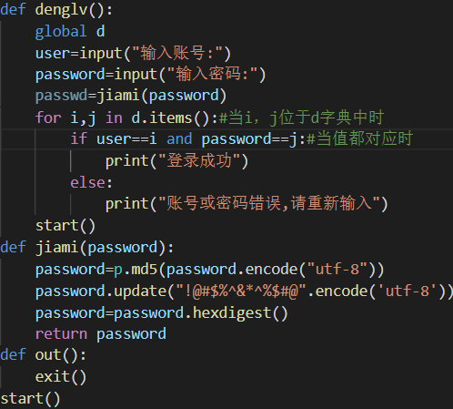 python编写简单的注册与登录_要求编写一个先注册然后再登陆的程序,输出格式如下图所示: ·定义4个变量,分别保-CSDN博客