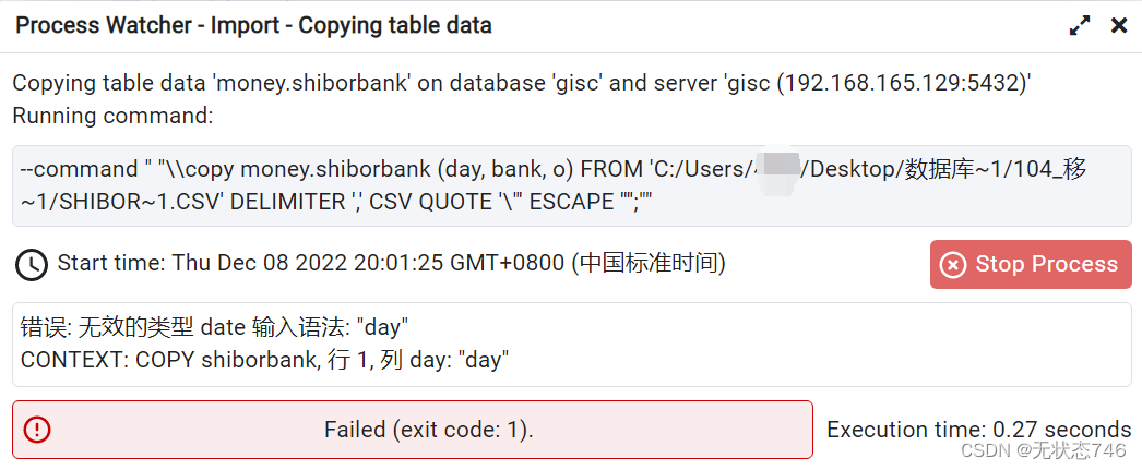 Excel表格导入pgadmin遇到的小问题this Columns Data Type Autograph Requires The U Csdn博客