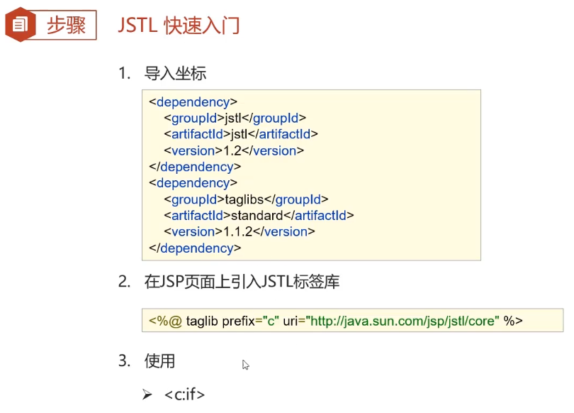 JSP 学习-CSDN博客