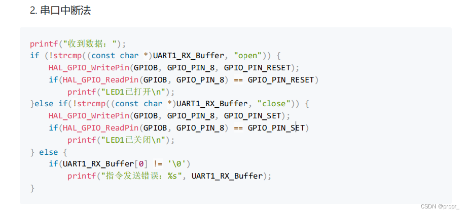 STM32------串口、串口中断、蓝牙、wifi、4g、独立看门狗IGDW、窗口看门狗_stm32 memset头文件-CSDN博客