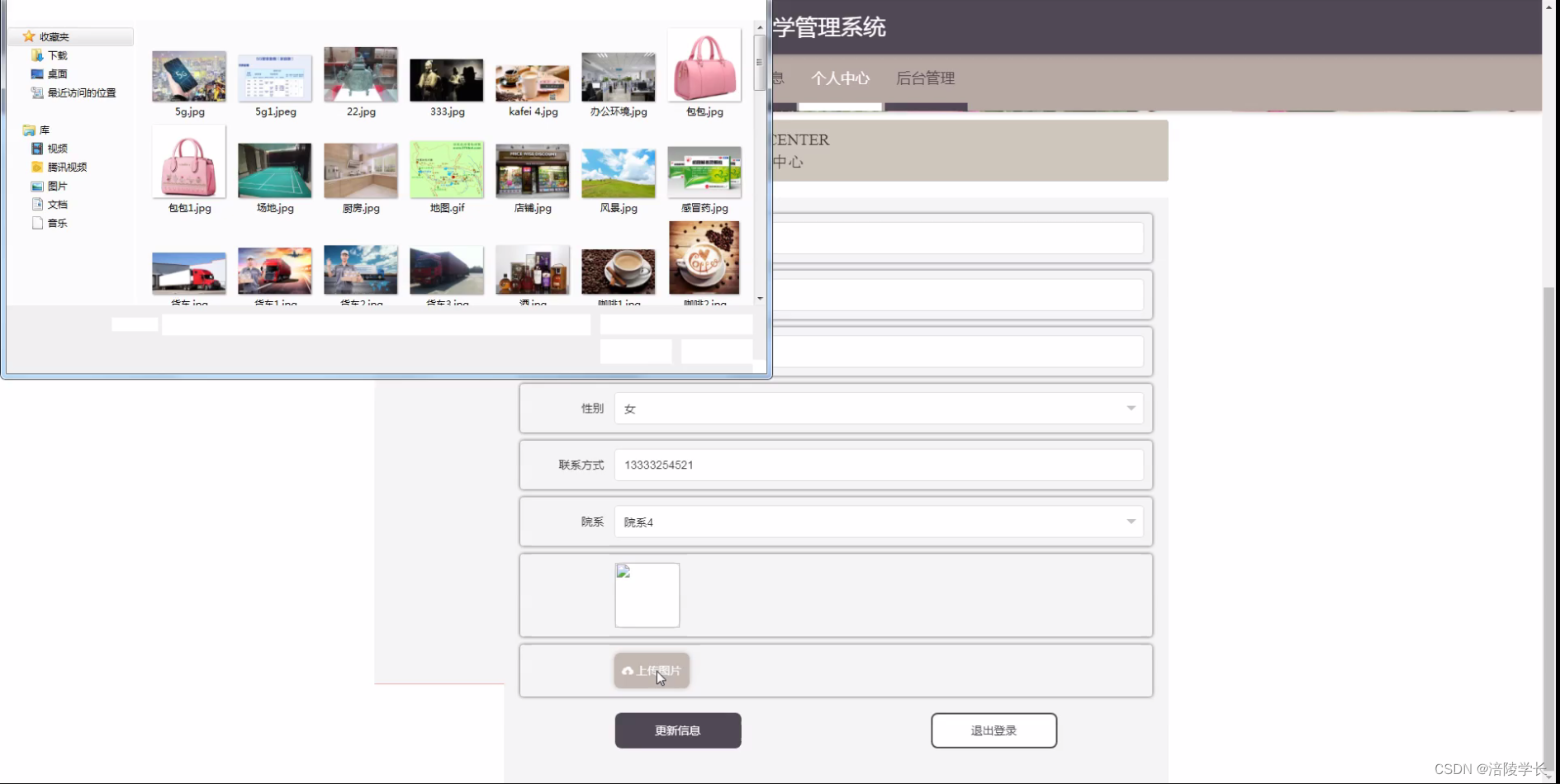 附源码 Javassm计算机毕业设计java教学管理系统upz69【源码、数据库、lw、部署】 Csdn博客