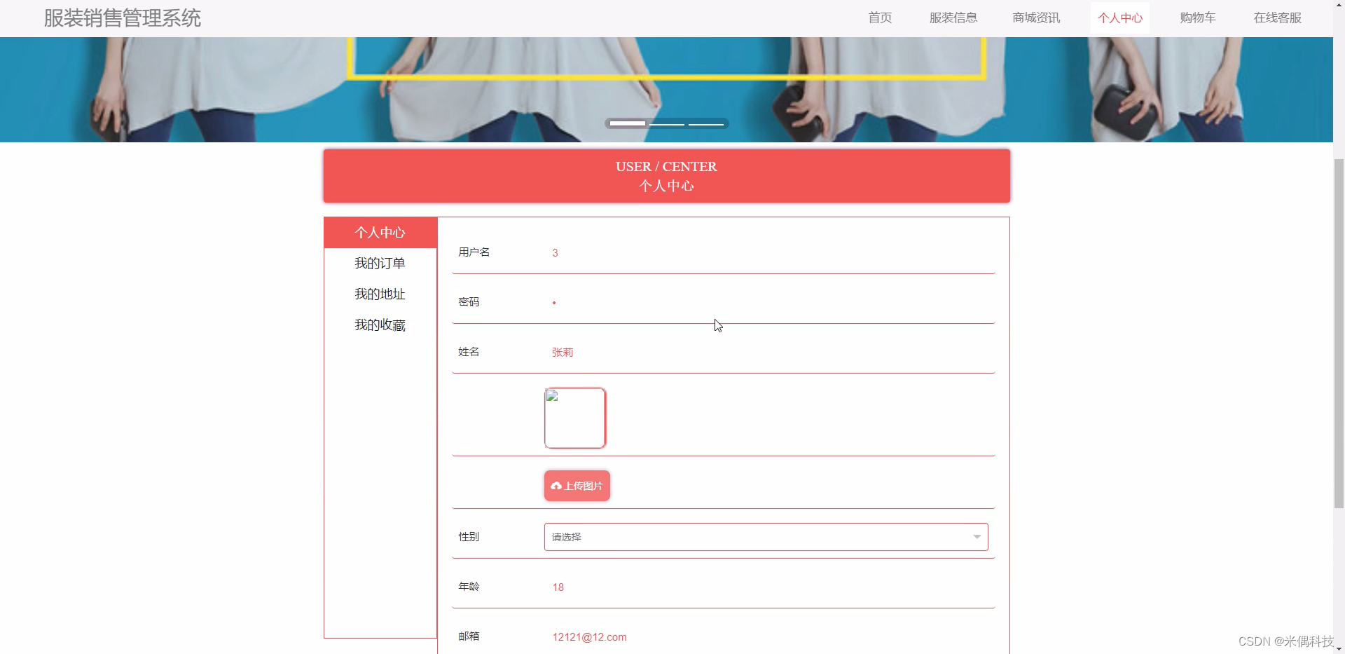附源码 Jspssm计算机毕业设计服装销售管理系统5dy9y【源码、数据库、lw、部署】jsp服装销售课程详细设计源代码 Csdn博客