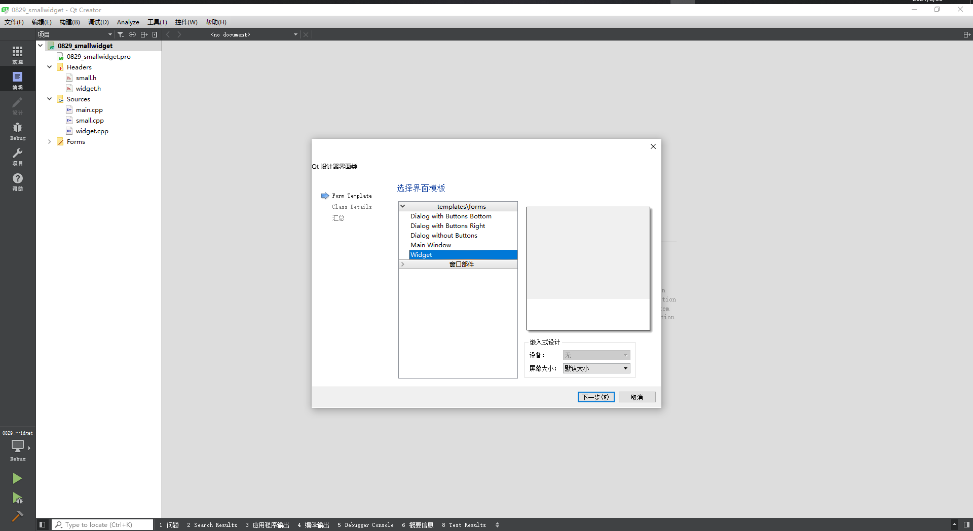 Qt将两个组件封装成一个组件(自定义接口函数)_qt怎么把两个项目整合成一个-CSDN博客