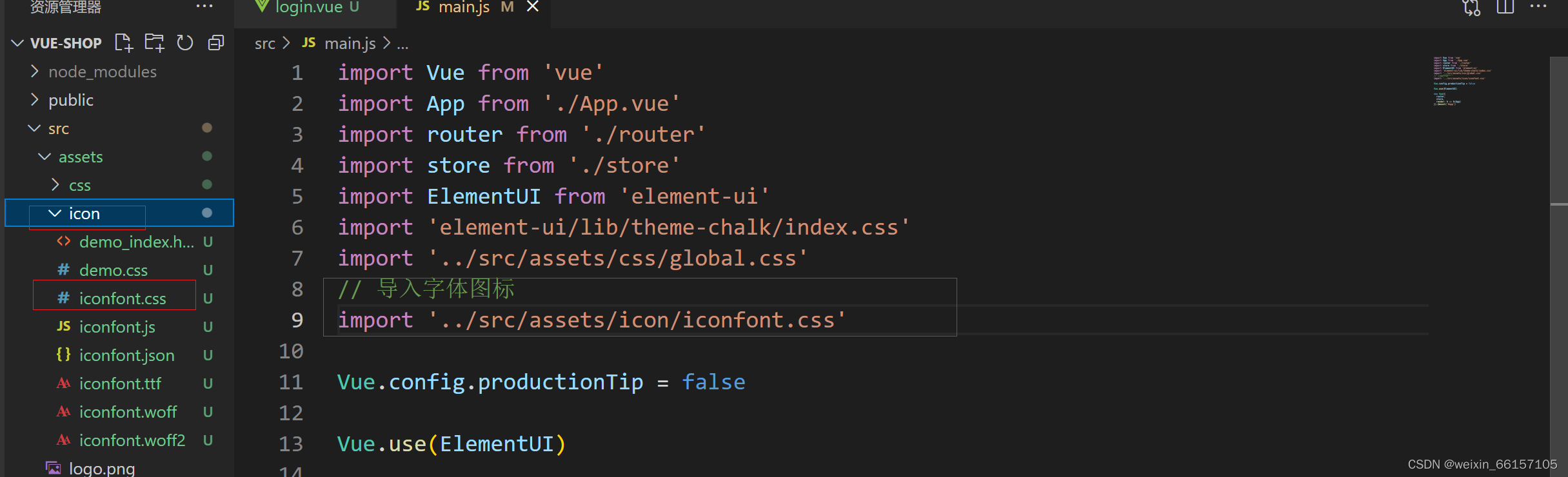 在element-ui中使用iconfont_elementui中使用iconfont-CSDN博客