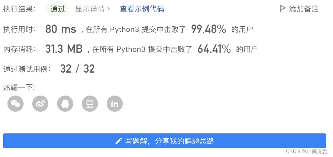 小黑略有空虚，去学校附近按摩晚上和师弟吃了潞河居二层小火锅下午准备继续改论文的leetcode之旅131 分割回文串 Csdn博客 0847