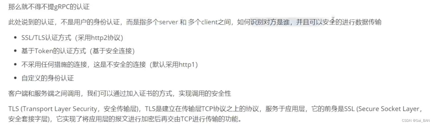 4. go grpc quickstart & 最佳实践。_gprc最佳实践-CSDN博客