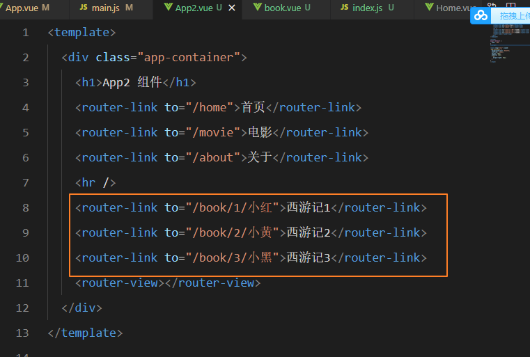 Vue 路由路由占位符 Csdn博客 