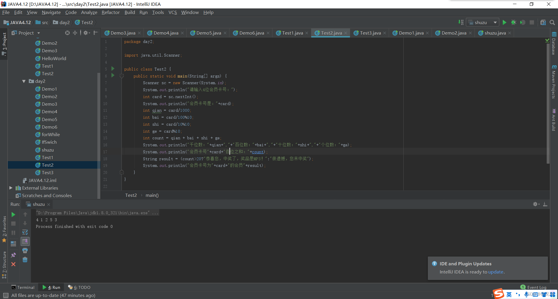 Java基础Day2-CSDN博客