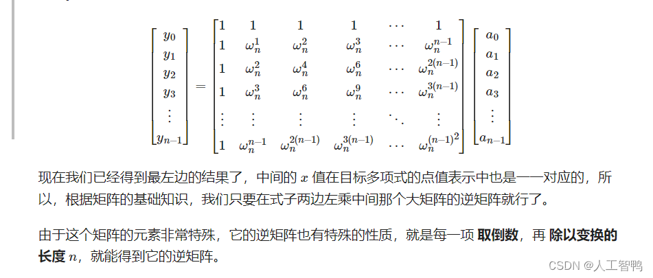（原理篇）FFT与NTT （快速傅里叶变换）摘自oiwi，仅方便理解_fft ntt-CSDN博客