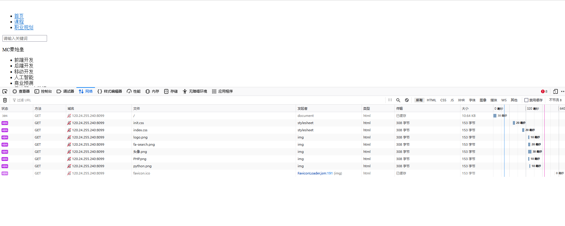 nginx中css样式加载失败的解决_css nesting syntax is not supported in the configu-CSDN博客