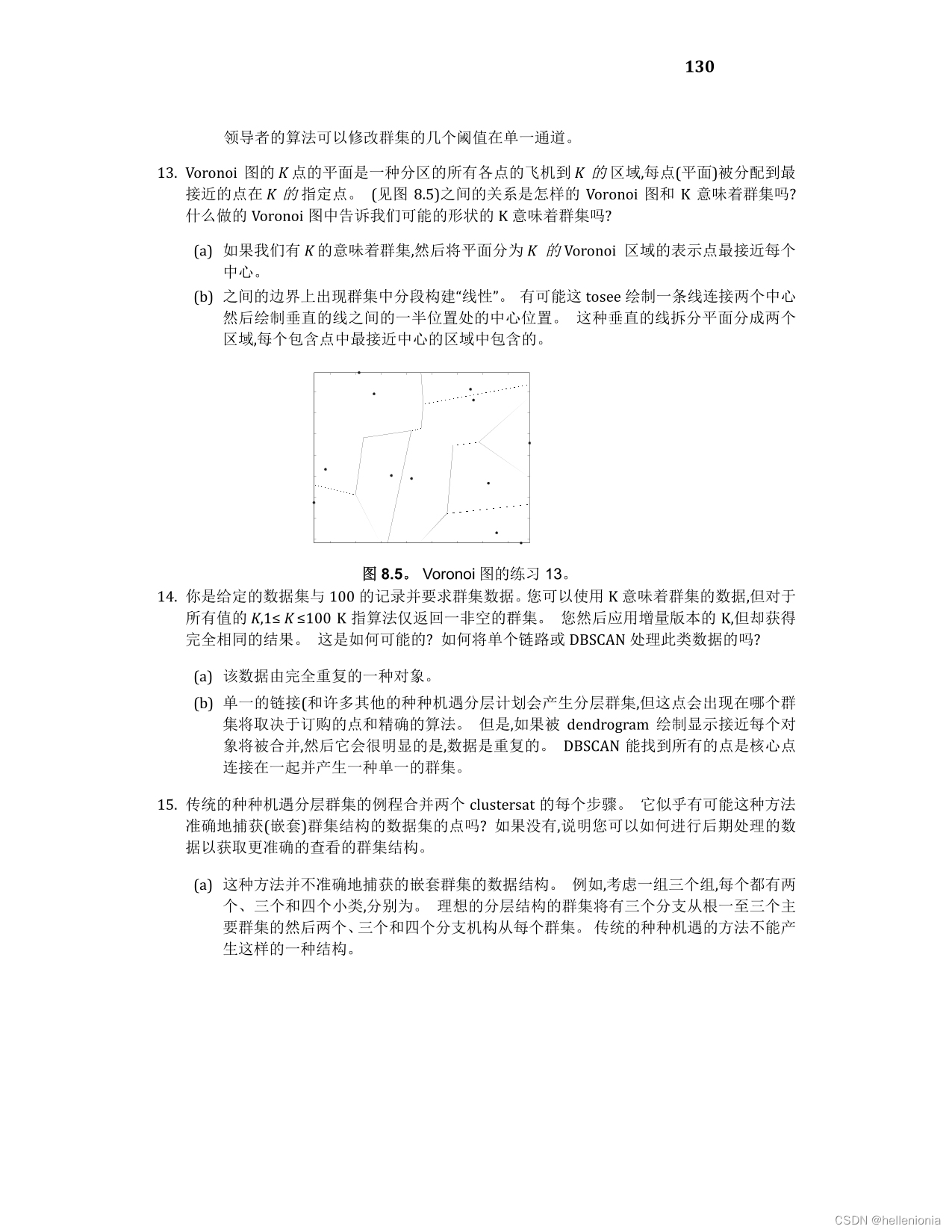 【数据挖掘导论课后习题答案】第8章 Cluster Analysis Basic Concepts And Algorithms（含英文原版）数据挖掘导论第八章课后答案 Csdn博客