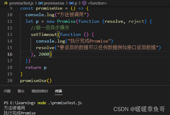 Promise用法及理解_c# promise-CSDN博客
