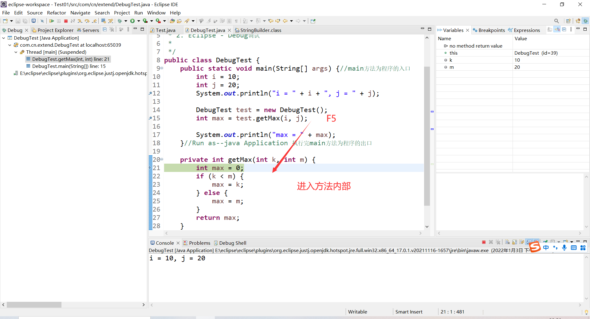 F12开发者工具分析：js的DeBug调试、Network详解，Eclipse/STS的DeBug调试_js debug-CSDN博客
