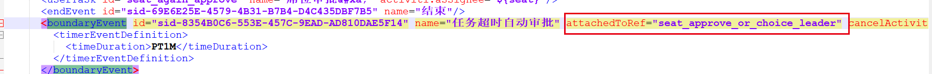 Activiti cvc-complex-type.4: 元素 ‘boundaryEvent‘ 中必须包含属性 ‘attachedToRef‘。_元素 'boundaryevent' 中必须 ...