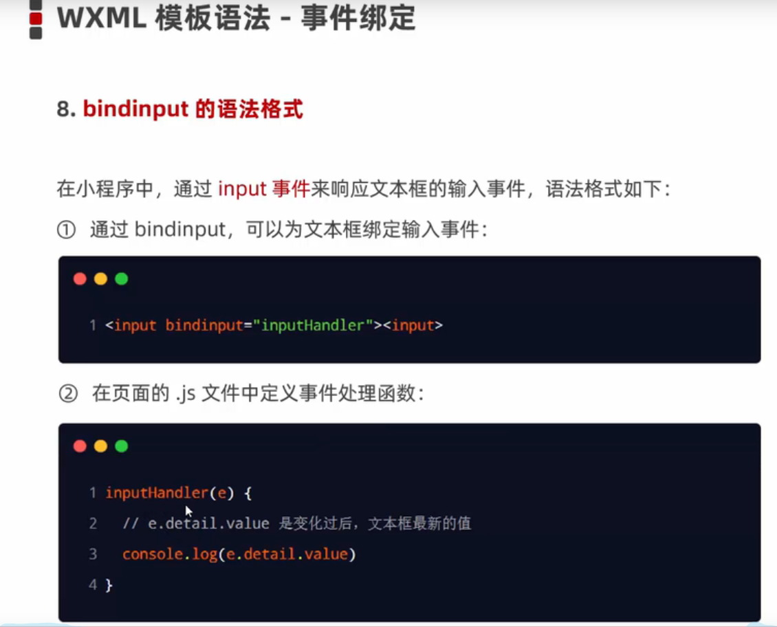 小程序初学者学习教程Day02_js在data中的变量-CSDN博客