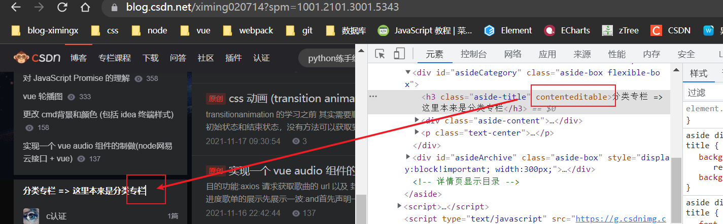 contentEditable_js contenteditable-CSDN博客