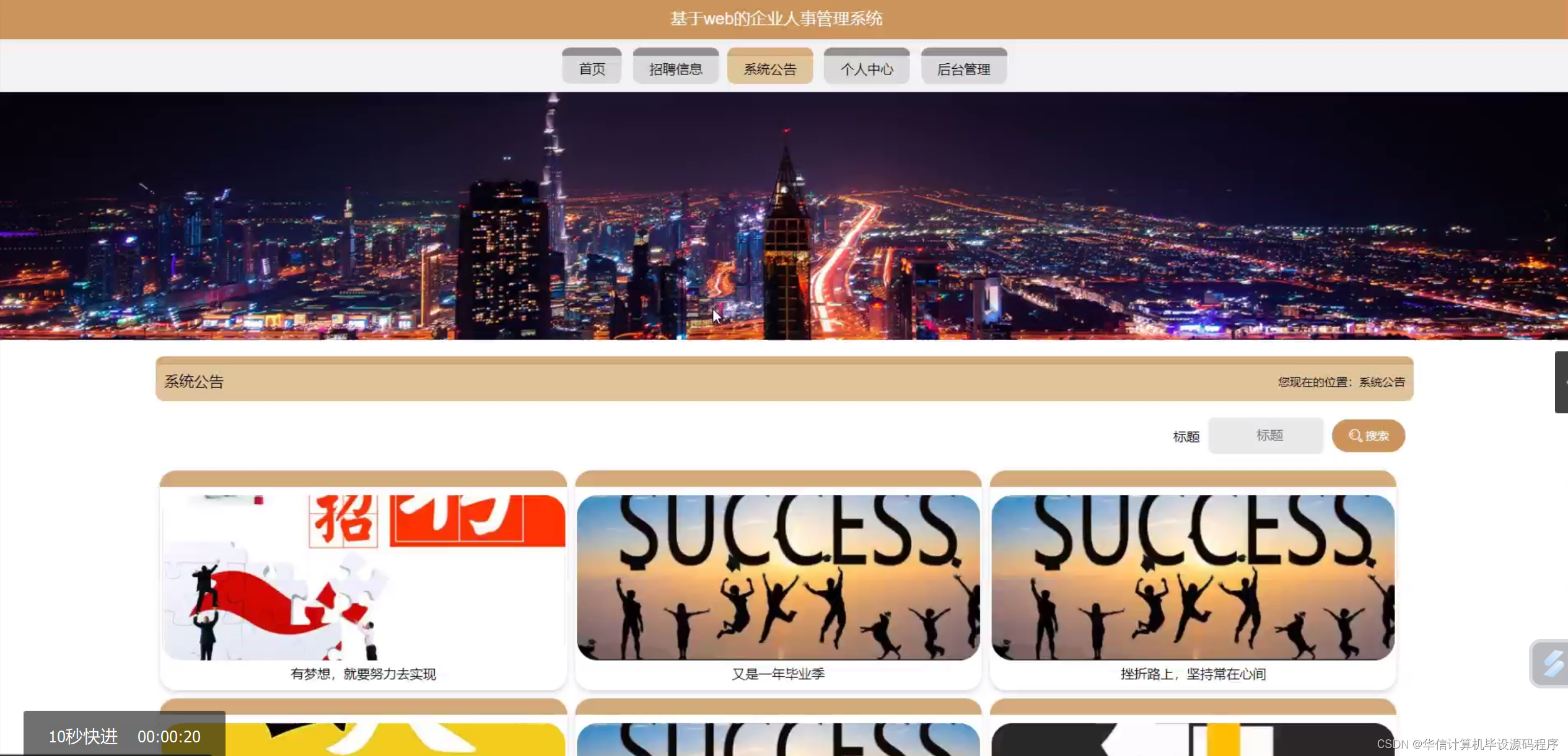 Ssmjava基于web的企业人事管理系统css2n(程序lw源码远程部署javaweb Css 管理系统 Csdn博客