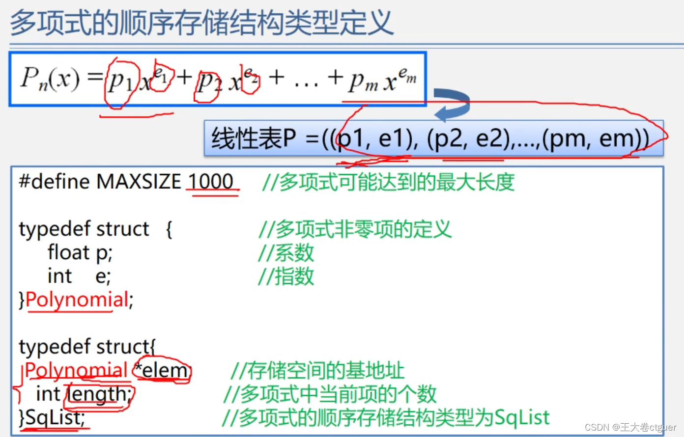 青岛大学王卓-数据结构（课程案例实现-c语言）_王卓数据结构-CSDN博客