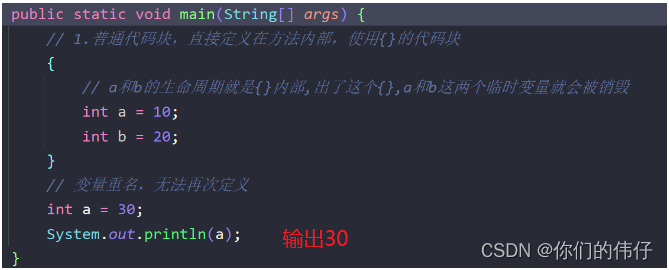 关于java中代码块的执行顺序java代码块执行顺序 Csdn博客
