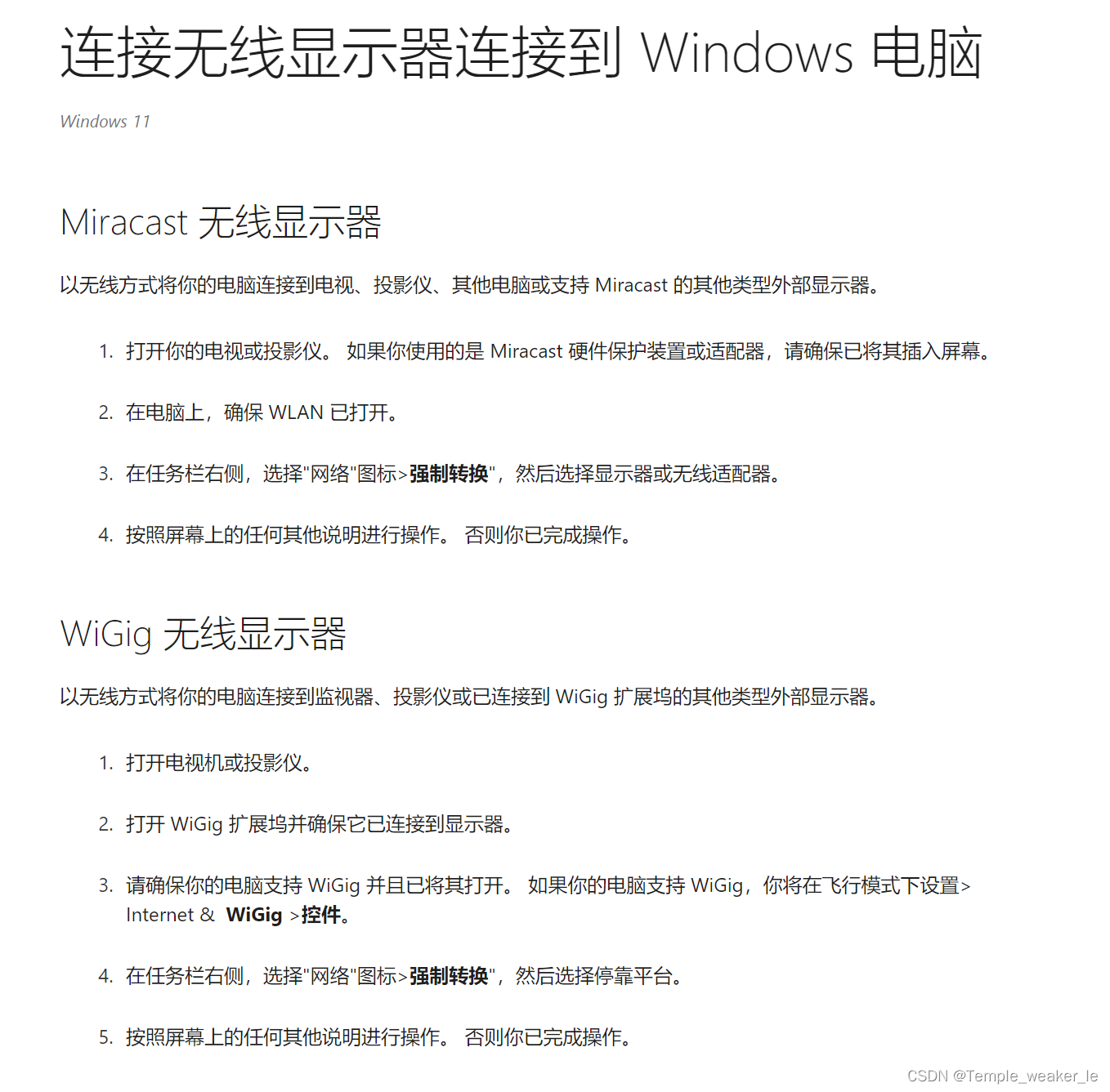 Windows投影到计算机(win10 win11)_使用windows电脑的“投影到此电脑”功能隐私内容-CSDN博客