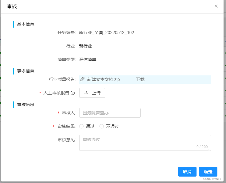 React 解决一个页面多个表单校验产生冲突问题react Ant 一个页面两个表单检验 Csdn博客 