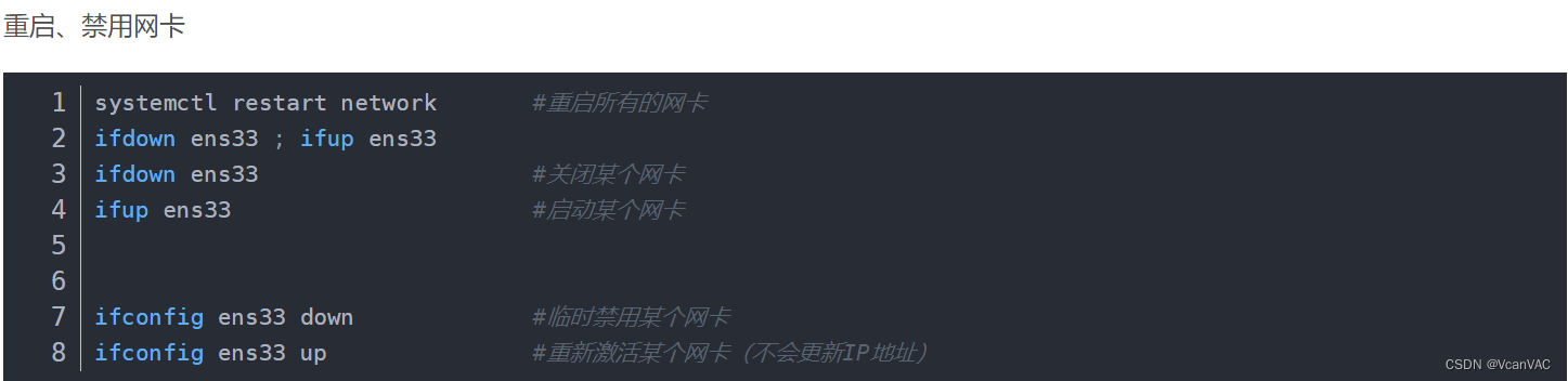 网络设置基本操作_网络配置与调试-CSDN博客