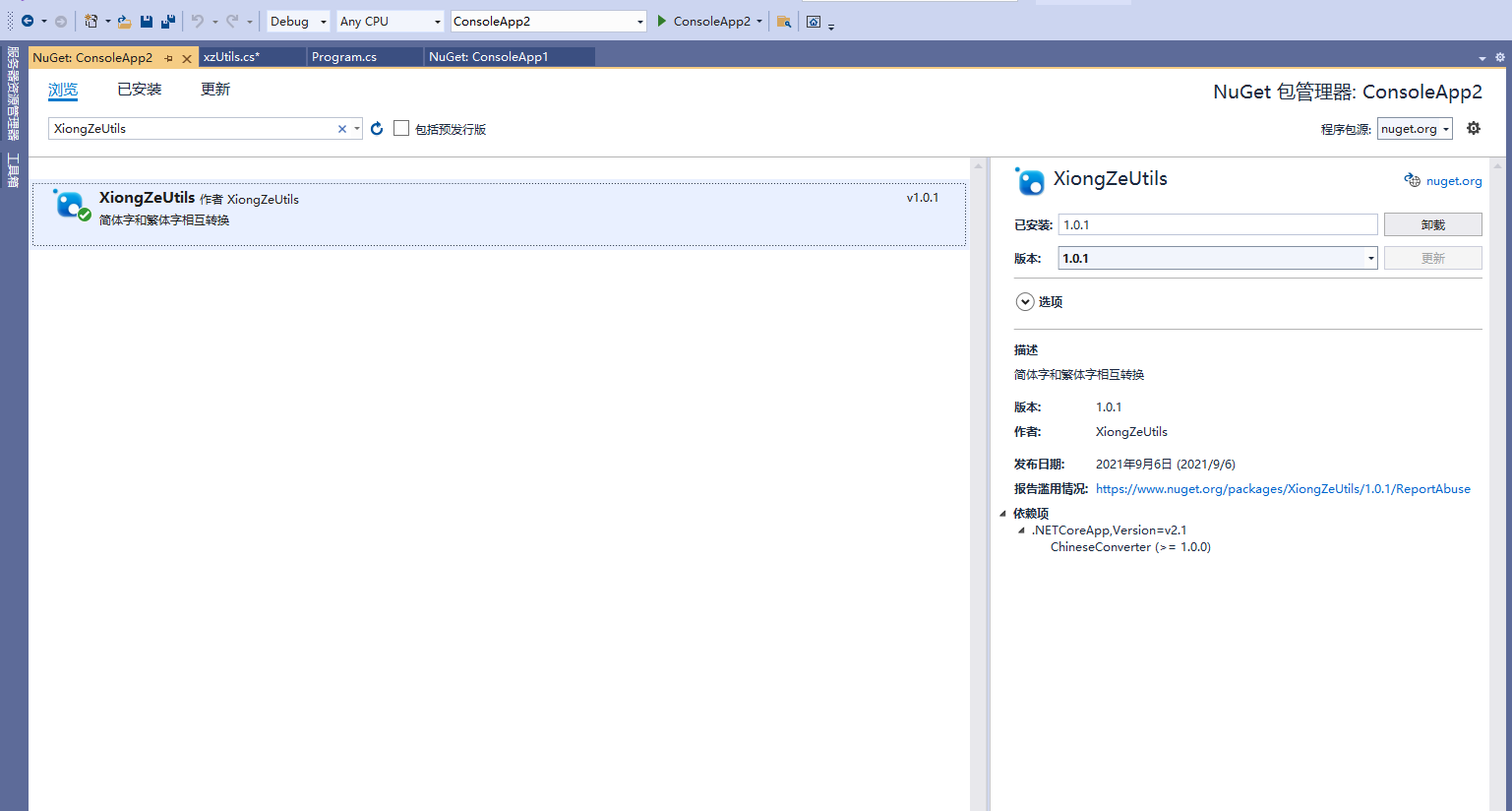 10分钟学会Visual Studio将自己创建的类库打包到NuGet进行引用(net,net core,C#)_把项目打成包,传到nuget上-CSDN博客