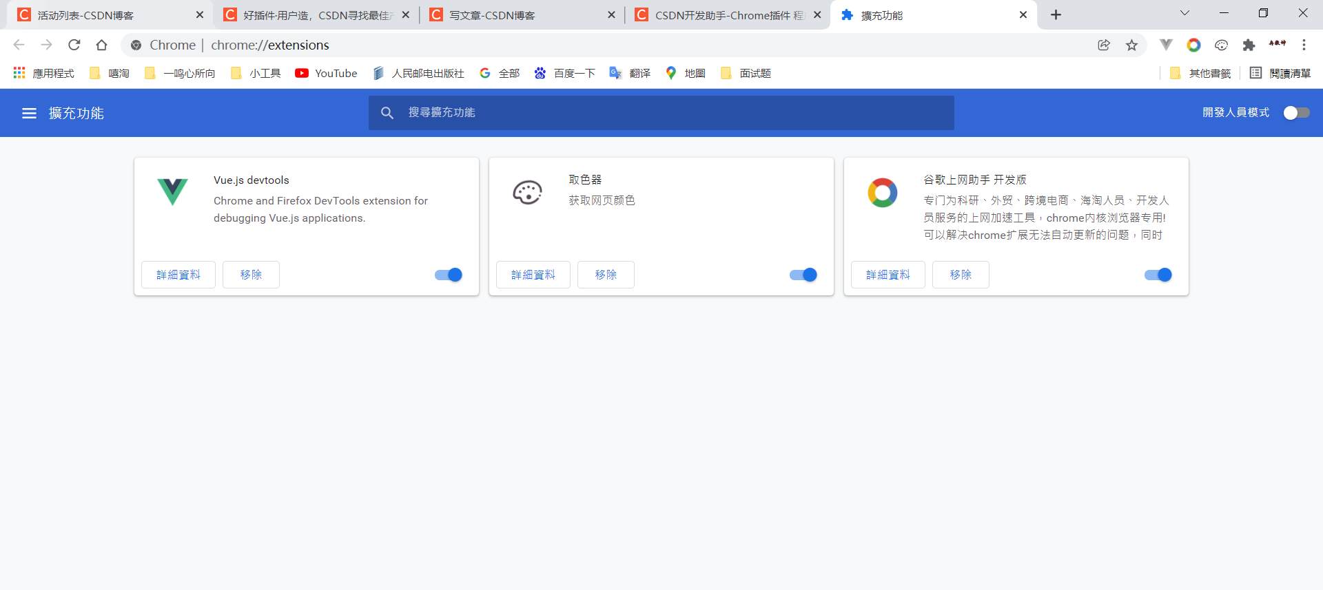 Csdn浏览器插件使用教程及功能体验感触csdn免费观看博客 插件 Csdn博客