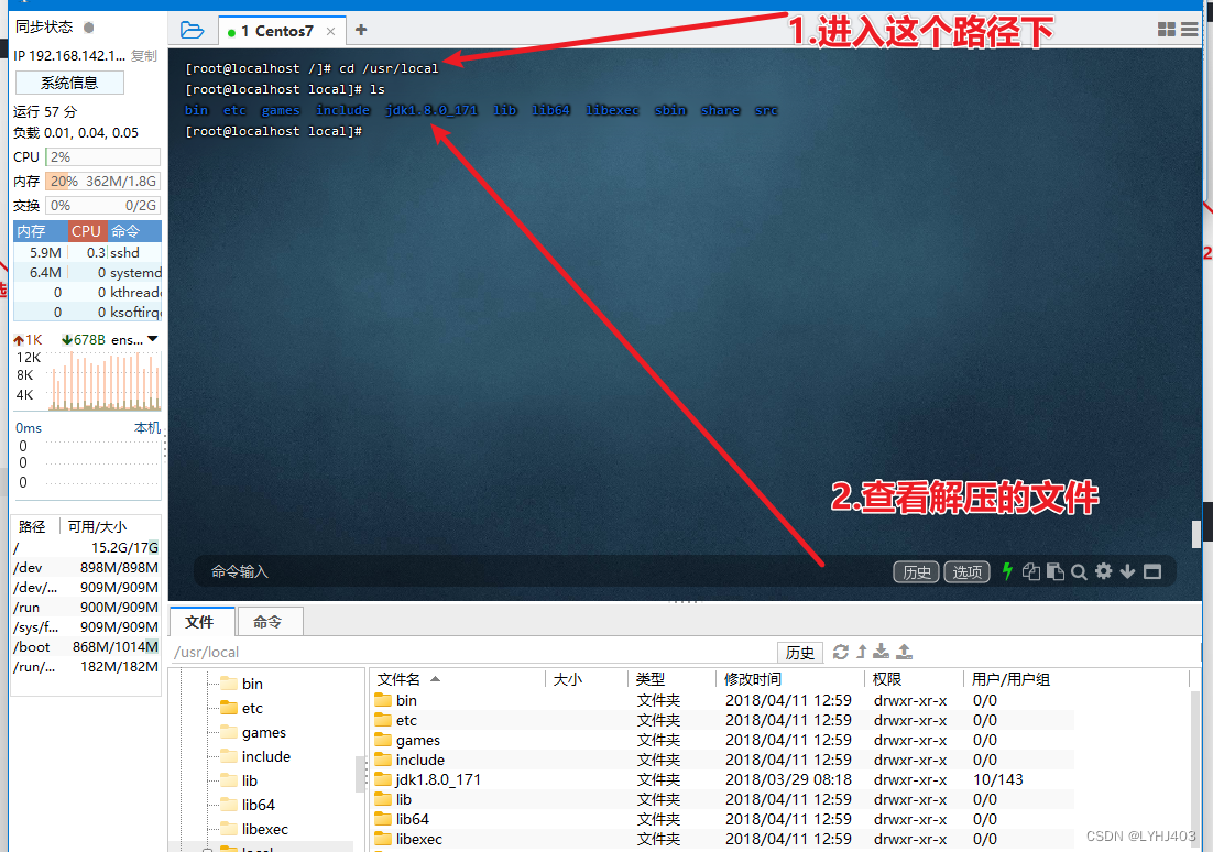 Linux 安装JDK（手动安装）详细教程_jdk-8u171-linux-x64.tar.gz-CSDN博客