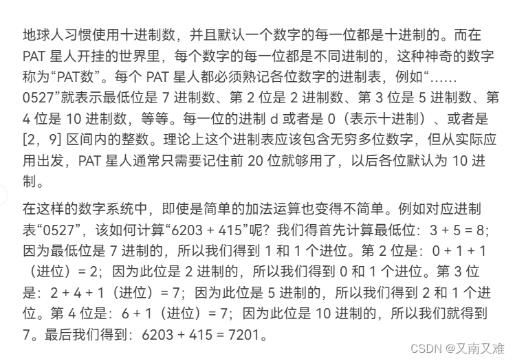 PAT 乙级 1074 宇宙无敌加法器 python-CSDN博客