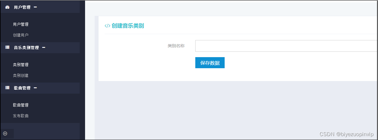 基于 Web （SSM框架）的泡泡云音乐欣赏系统-CSDN博客