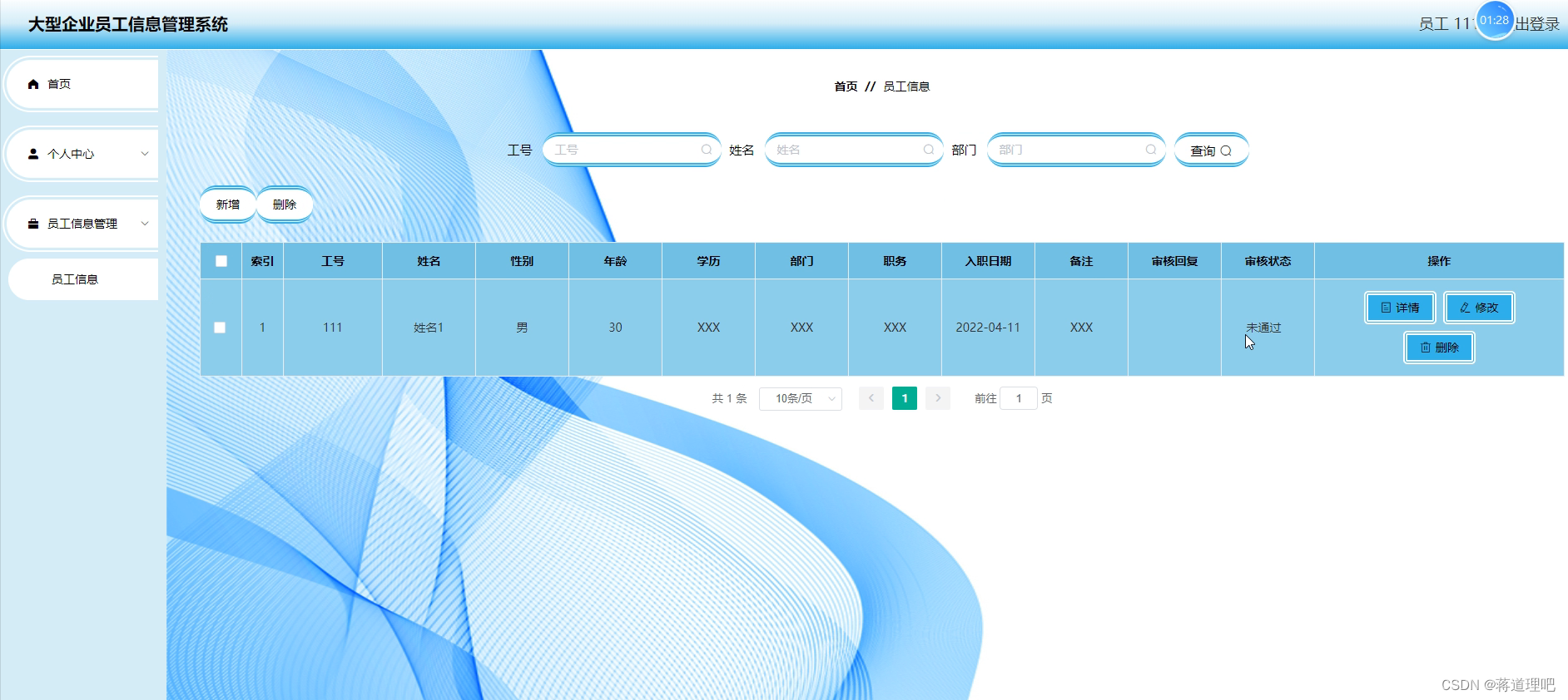 Springboot毕设项目大型企业员工信息管理系统9thmk(javavuemybatismavenmysql)企业员工信息管理系统 Vue Springboot Csdn博客