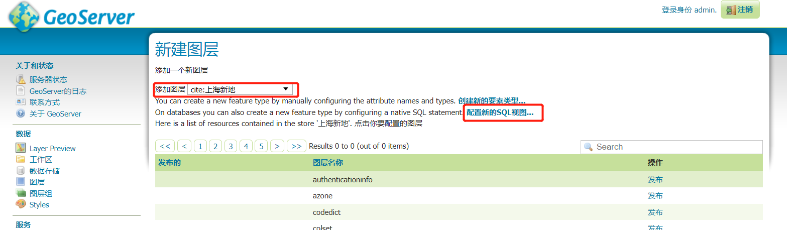 Geoserver 利用SQL View 参数定义参数地图服务_geoserver sql视图参数-CSDN博客