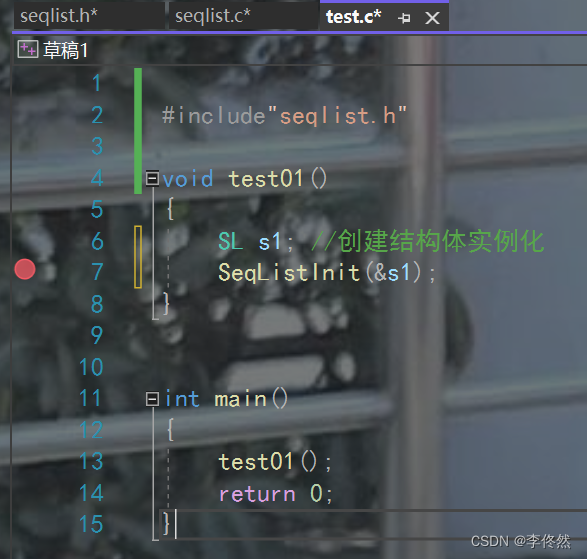 顺序表的实现 Csdn博客