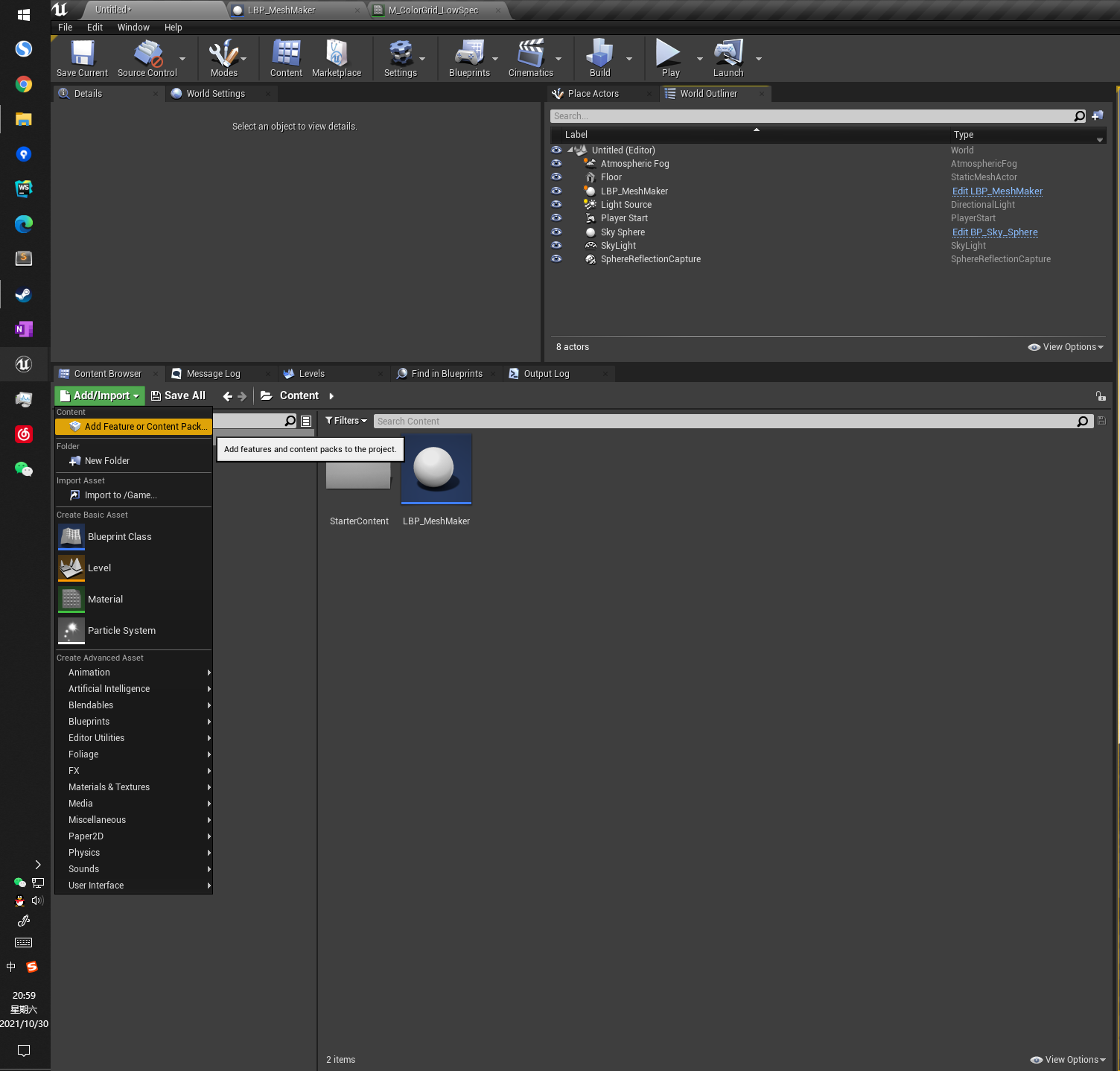 ue4 unreal4 自定义网格 绘制自定义网格 绘制面 (Plus)_ue proceduralmesh-CSDN博客