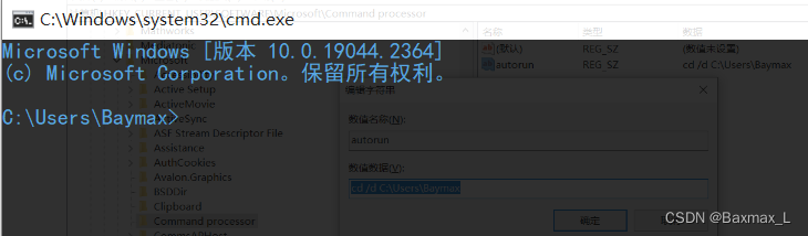 更改cmd默认路径时，regedit（注册表）里没有command processor_注册表没有command processor文件夹 ...