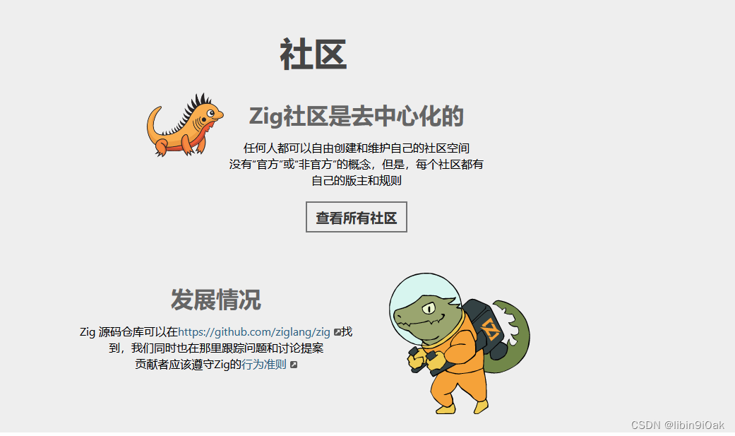什么是zig Zig为什么成为最赚钱的语言 编程语言zig是什么 编程语言zig：简单、安全、高效的系统级编程语言 Csdn博客