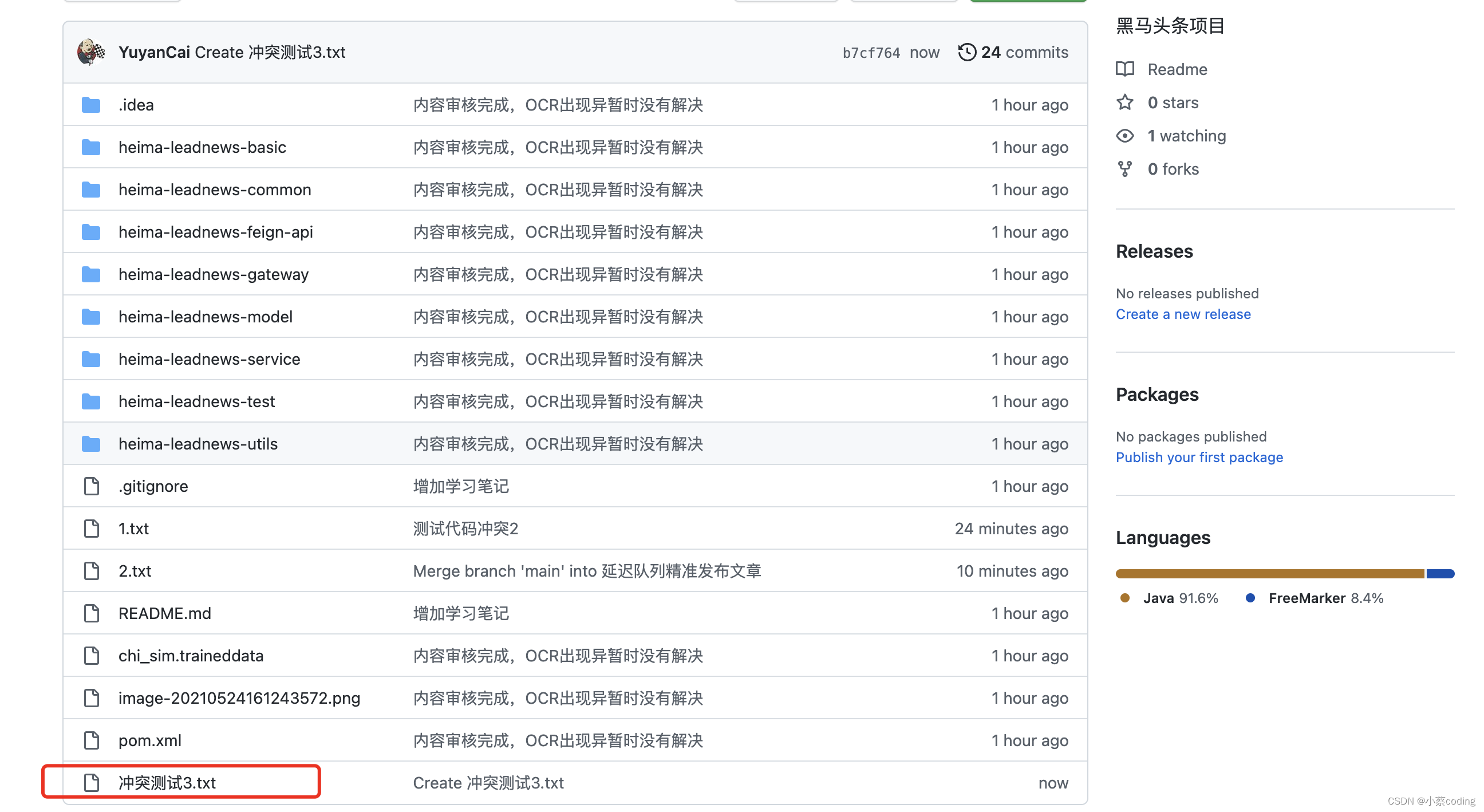 Github在线解决代码冲突（图文并茂）_github resolve conflict-CSDN博客