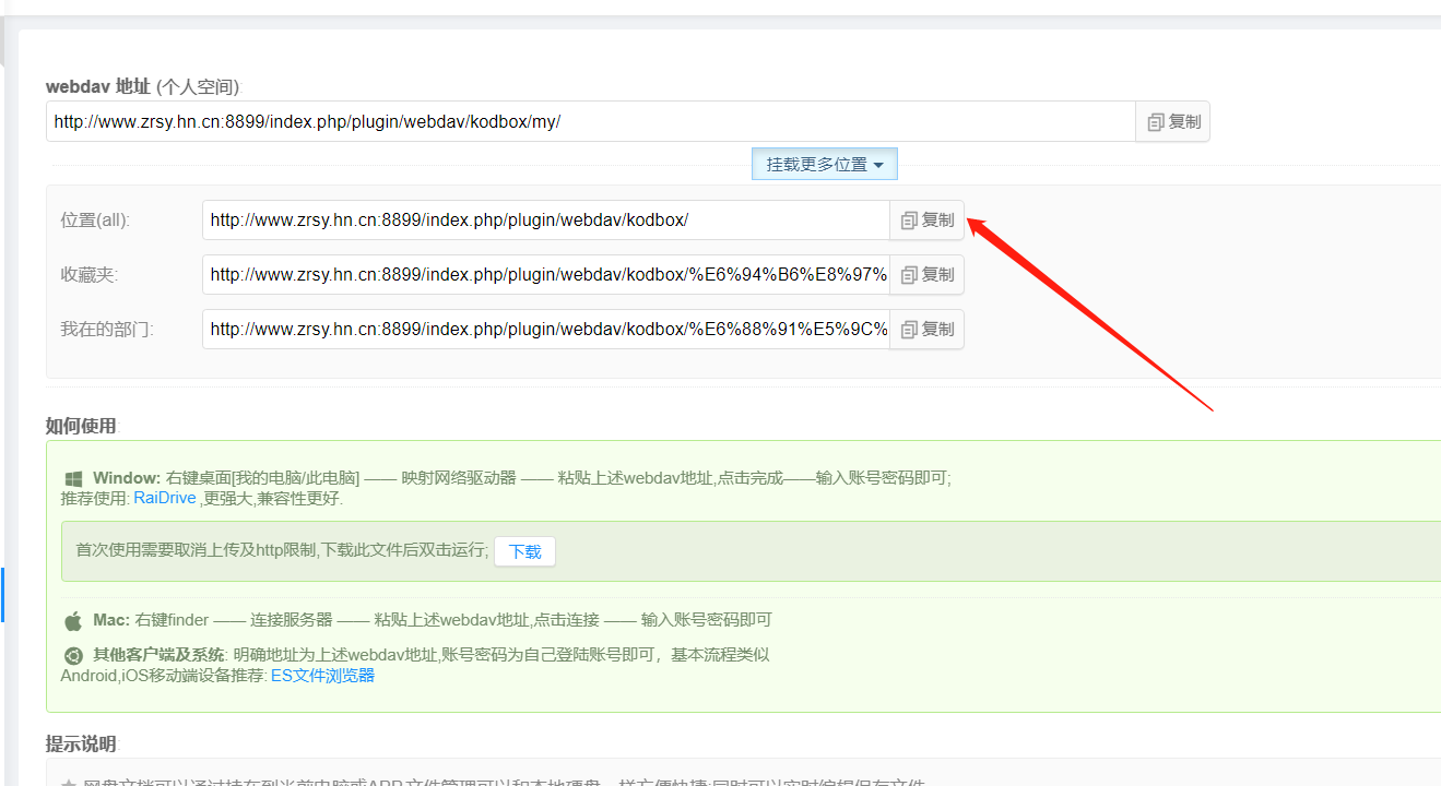 可道云+Apache+windows开启WebDAV 过程_可道云增加webdav存储_淡蓝星情的博客-CSDN博客