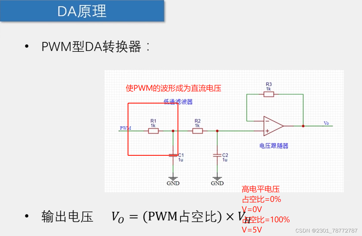 51单片机中的AD/DA模块_51单片机adc采样-CSDN博客