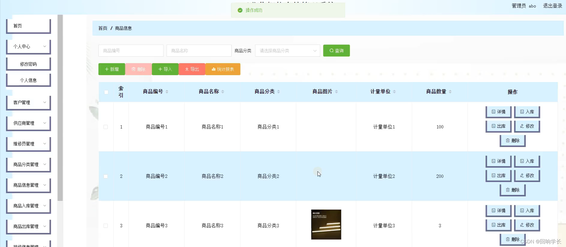 Ssm毕设项目工业化智能仓储管理系统4n0ys（javavuemybatismavenmysql）智能仓储管理系统 Csdn Csdn博客 2484