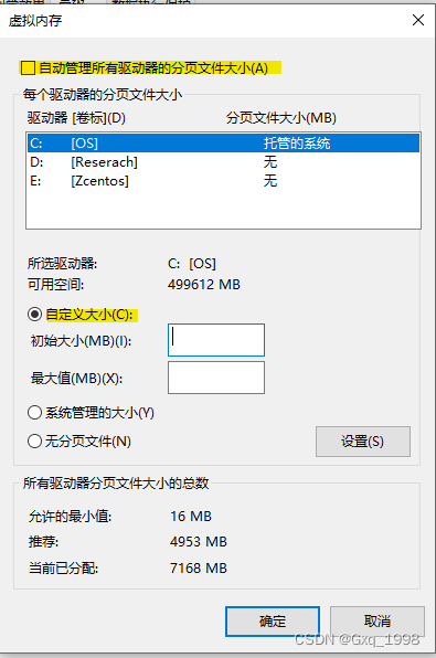 Windows 远程桌面连接提示虚拟内存不足的解决方法虚拟内存过低引起远程连接失败 Csdn博客 