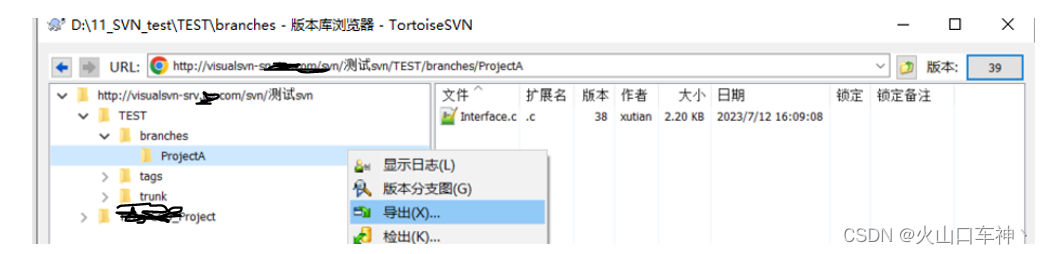 基于svn软件版本管理的详细操作svn文件版本管理方法 Csdn博客