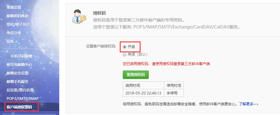 踩坑 - 关于 “ authentication failed “的解决方法 --- 已解决-CSDN博客