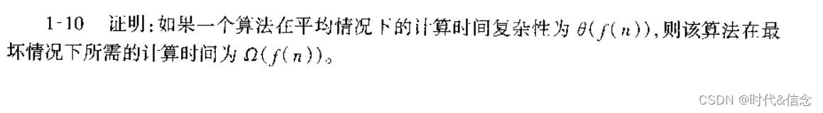 计算机算法分析与设计——王晓东(第二版)第一章课后习题计算机算法设计与分析第二版课后答案 Csdn博客