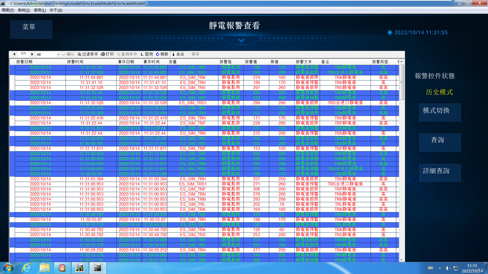 亚控SCADA模板（静电监测系统）_亚控scada脚本-CSDN博客