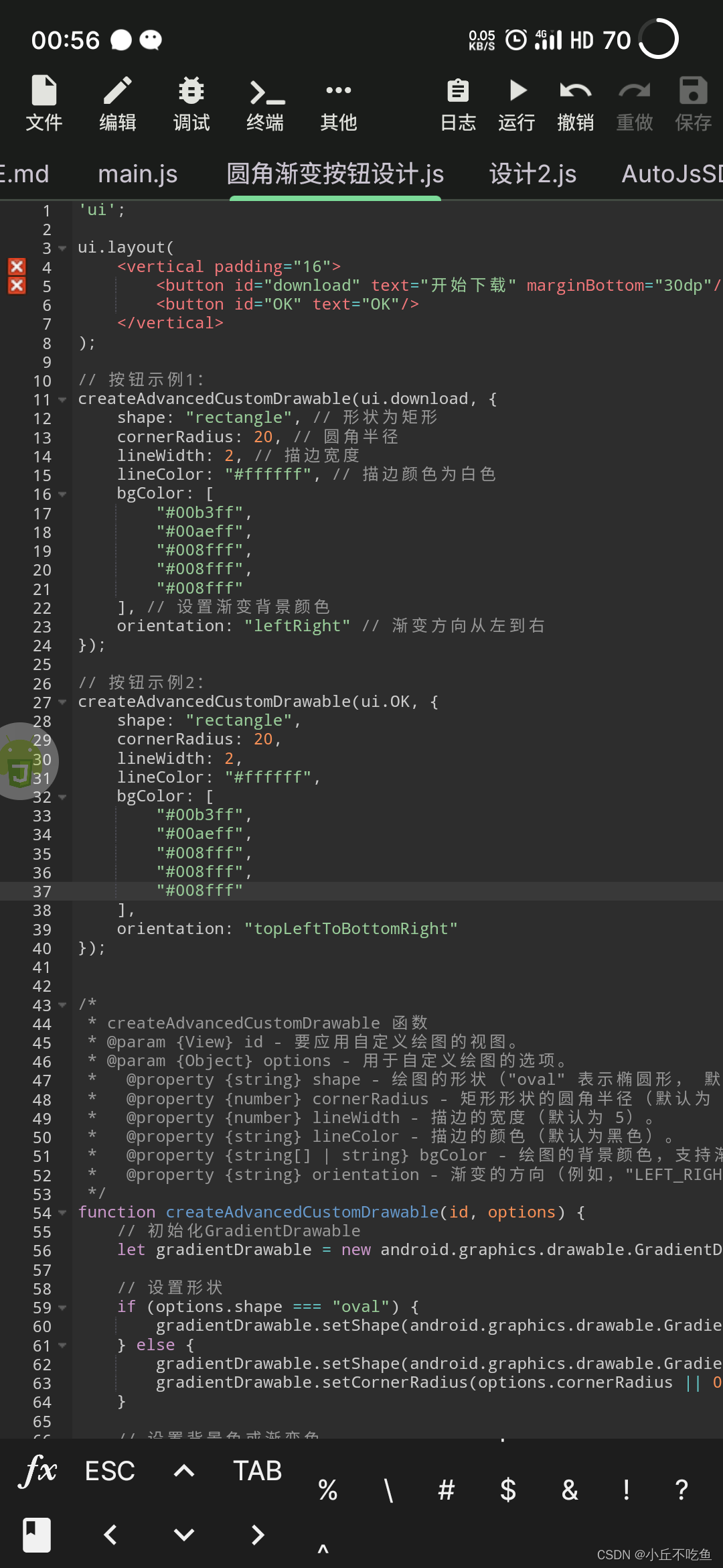 如何在Auto.js中创建具有自定义视觉效果的按钮_autojs好看的ui-CSDN博客