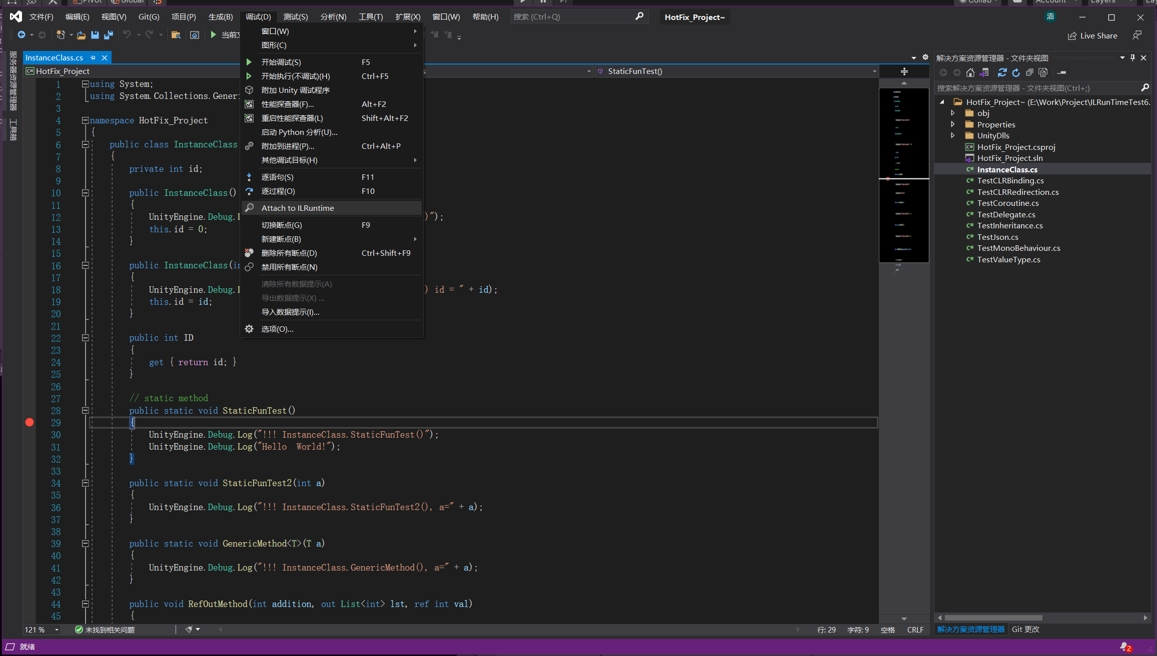 Unity热更新 ILRuntime 从零开始 HelloWorld（二）_怎么在unity中下载 ilruntime插件-CSDN博客